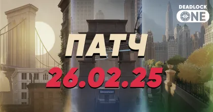 Обновления, новости и гайды по игре Deadlock от Valve | deadlock.one
